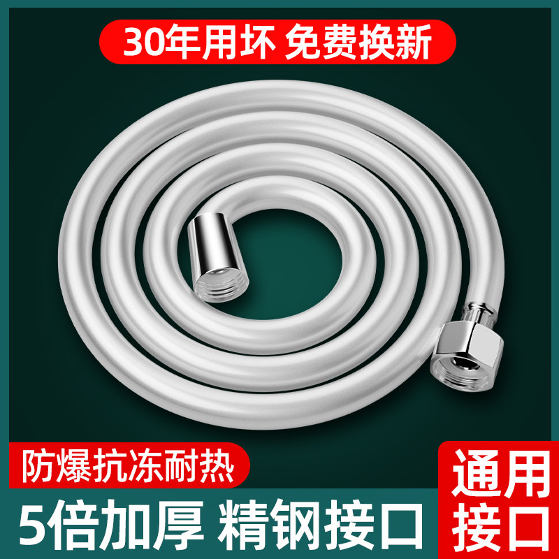 pvc花洒软管淋浴硅胶通用防爆浴室热水器出水管洗澡喷头连接管子