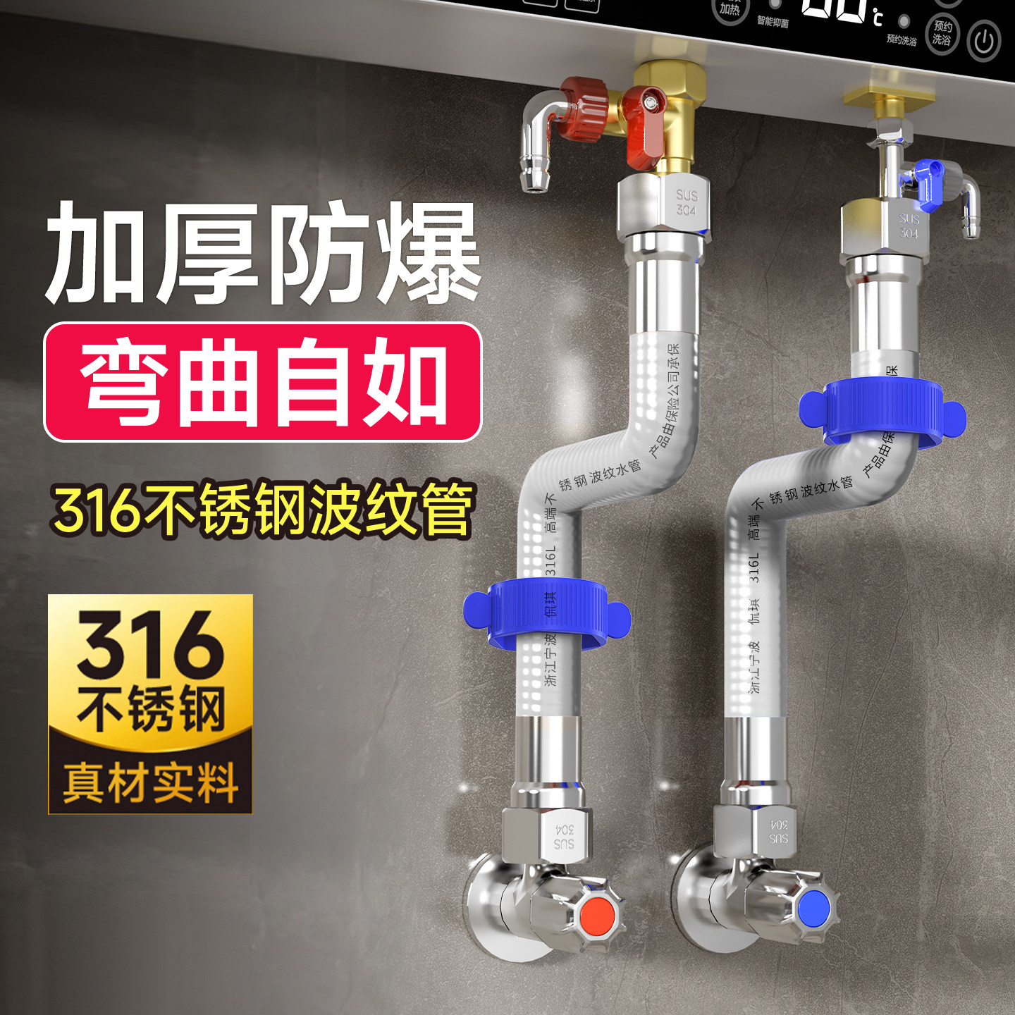 热水器连接管波纹管家用316不锈钢燃气冷热水软管高压防爆壁挂炉