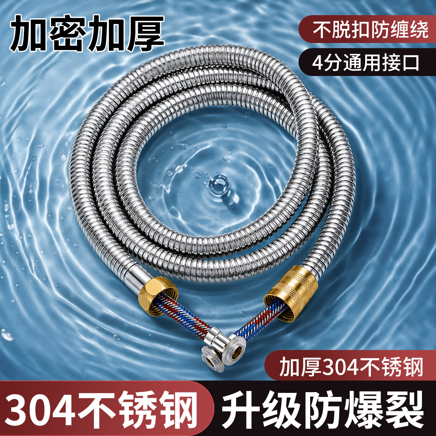 全铜花洒软管通用淋浴喷头防爆耐高温水管浴室热水器出水管连接管