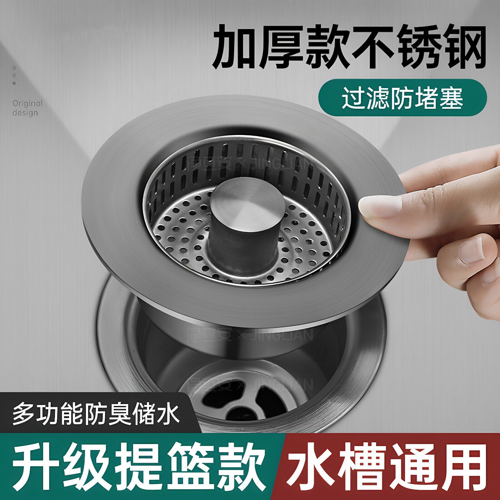 厨房水槽漏塞过滤网不锈钢弹跳芯过滤器洗碗池通用款洗菜盆漏水塞