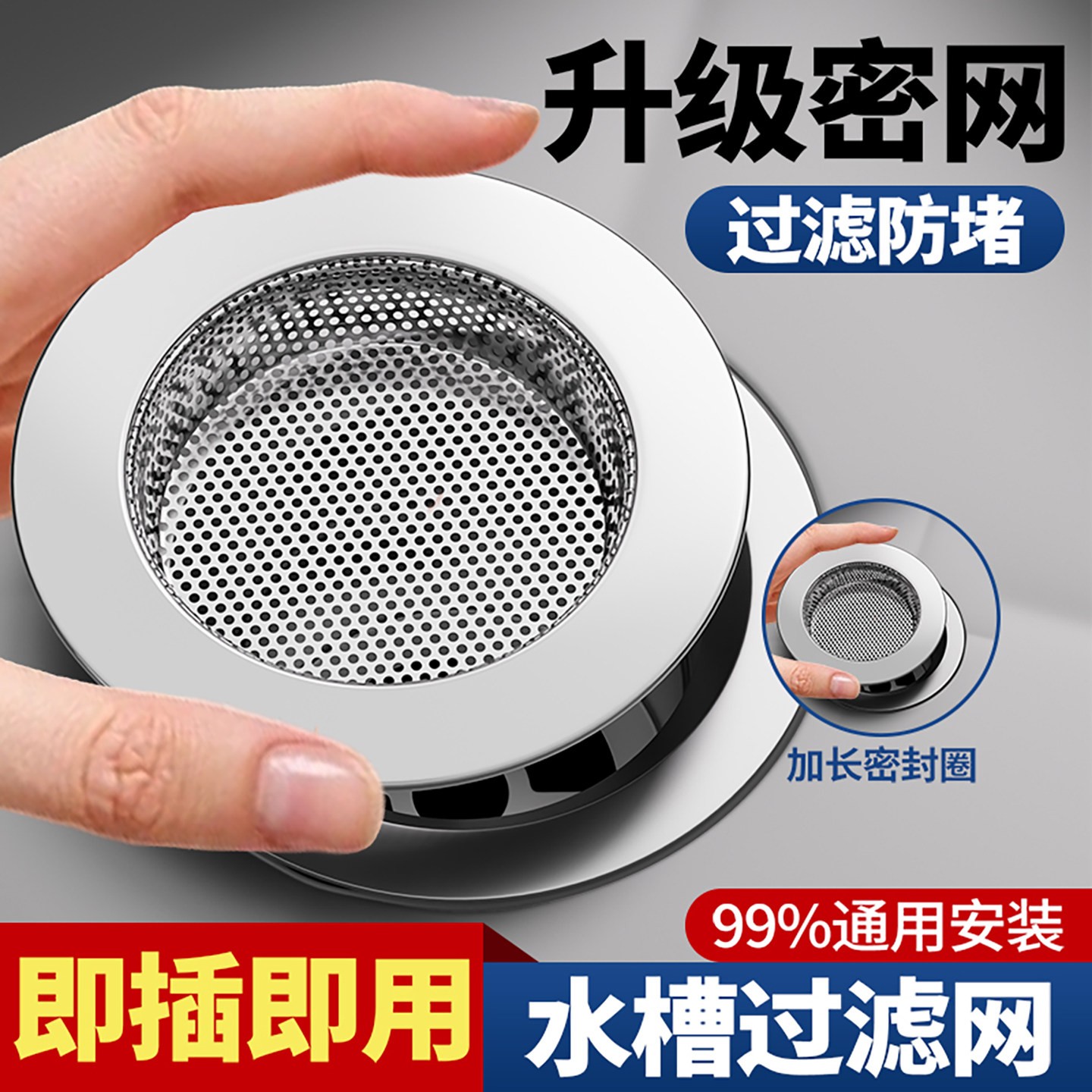 不锈钢水槽过滤网厨房洗菜盆水池下水垃圾漏斗过滤器提篮防堵通用