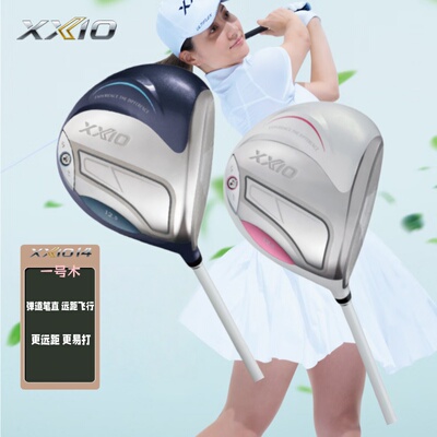 正品XXIO高尔夫球杆MP1400女士