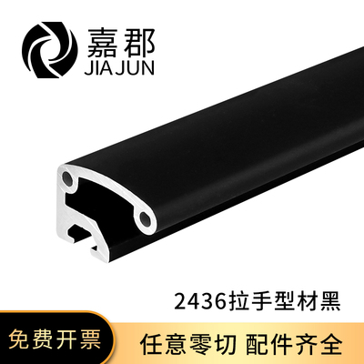 铝合金型材用拉手把手端盖工业