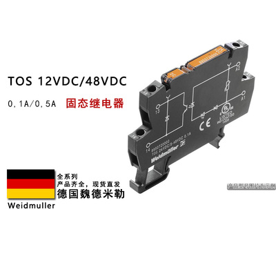 魏德米勒TERMOPTO,固态继电器