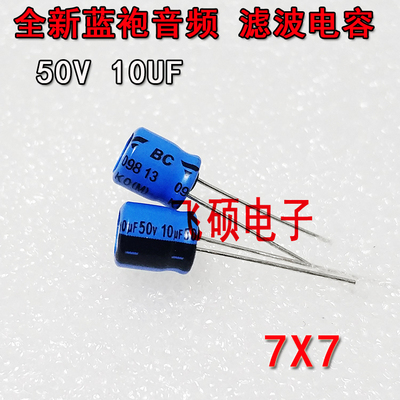50v10uf 63v10uf 全新进口 VISHAY BC 03813发烧功放音频电容