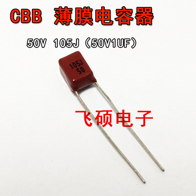 功放全新cbb薄膜电容器