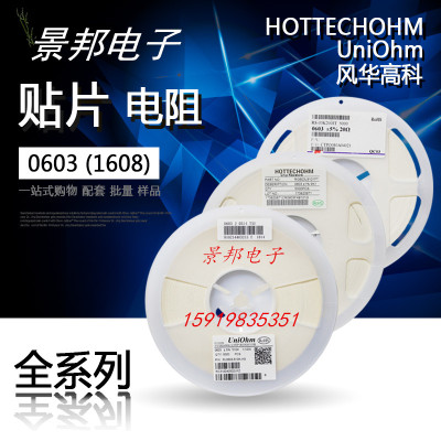 0603贴片电阻 22R 1%/5% 尺寸:1.6mmx0.8mm (丝印:22R0 220)