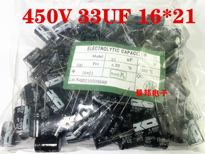 450V33UF 13*20mm CHONGX直插电解电容 全新 33UF/450V