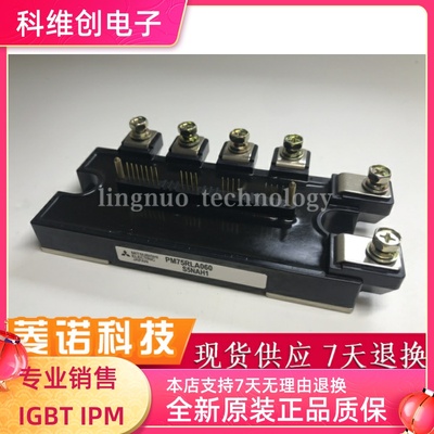 全新原装 IGBT模块 PM75RLA060 PM75RL1A060