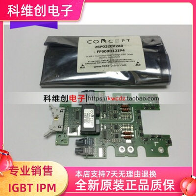 2SP0320V2A0-FF900R12IP4全新半导体 IGBT驱动板模块 现货供应