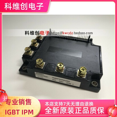 7MBP50NA060全新原装质保