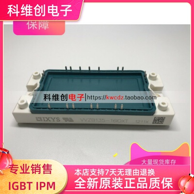 VVZB135-16IOXT功率模块VVZB135-16IO1全新原装WZB135-16IOXT