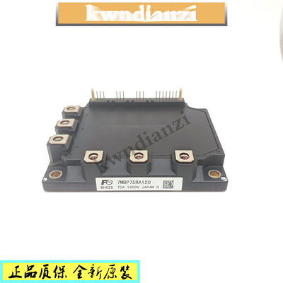 7MBP75RE120-057MBP75RE120全新