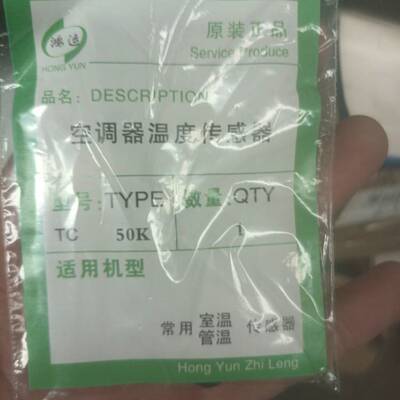 空调温度传感器室温管温铜头胶头5K10K15K20K25K50K空调感温探头