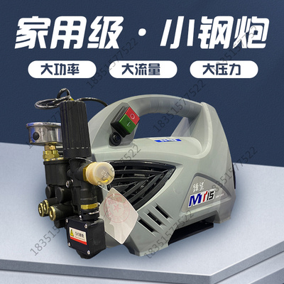 博高踏鲨高压手提洗车机MT15/MT15E轻型家用清洗机关枪停机刷车泵