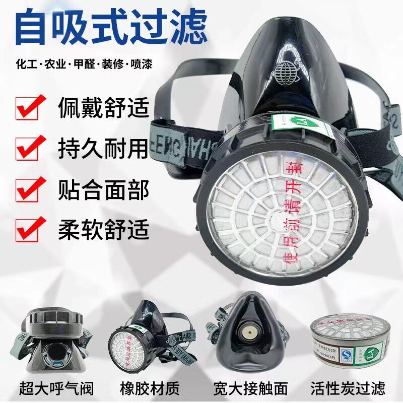 防毒面具上海跃丰地球牌2001口罩喷漆专用防粉尘活性炭单罐半面罩