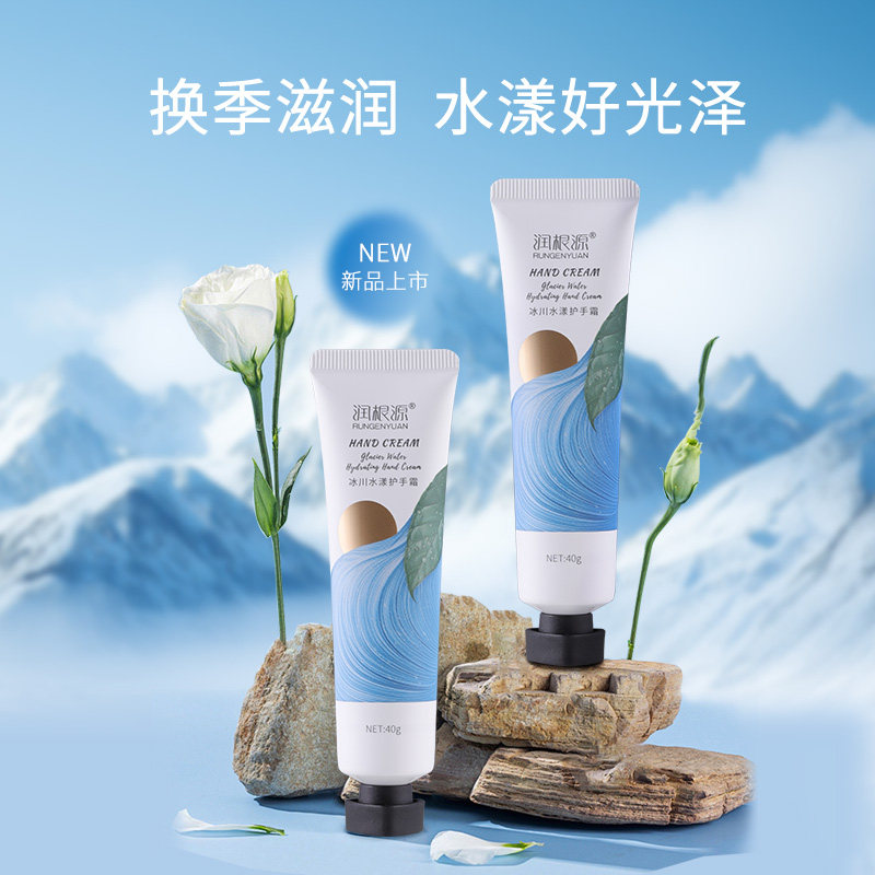 【官方正品】润根源冰川水漾清香护手霜