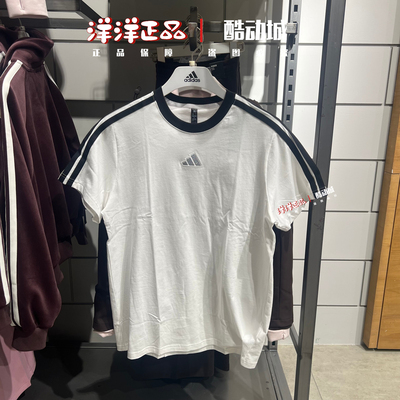 阿迪达斯女纯棉透气休闲短袖T恤