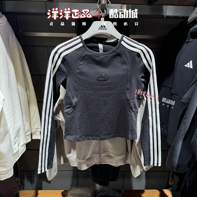 阿迪达斯春秋女运动休闲长袖T恤