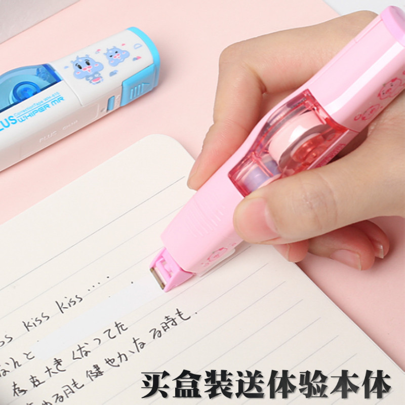 plus普乐士修正带可换替芯日本学生文具改错带套装限定版WH-635