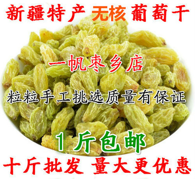 新疆特产吐鲁番颗粒葡萄干无核