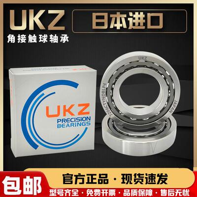 UKZ角接触球轴承720072017202