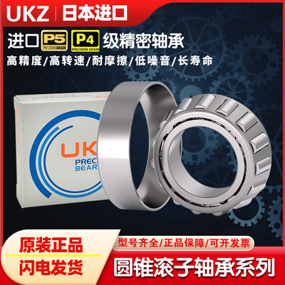 进口非标圆锥轴承4T-387S/382A LM67048/LM67010 LM29748/LM29710