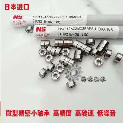 微型轴承603604605606