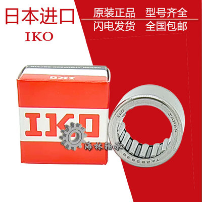 IKO滚针轴承TLA202020302212