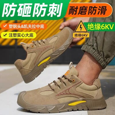 钢包头防砸防刺穿绝缘6KV劳保鞋
