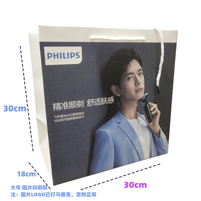 飞利浦手提袋剃须刀礼品袋适合