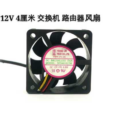 DFS401012M 0.8W 4CM 12V 直流4010静音风扇交换机路由器散热风扇