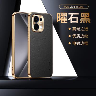 适用于vivoY500S手机壳新款高端电镀荔枝纹商务防摔全包保护套