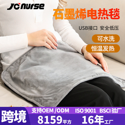 跨境石墨烯USB电加热垫恒