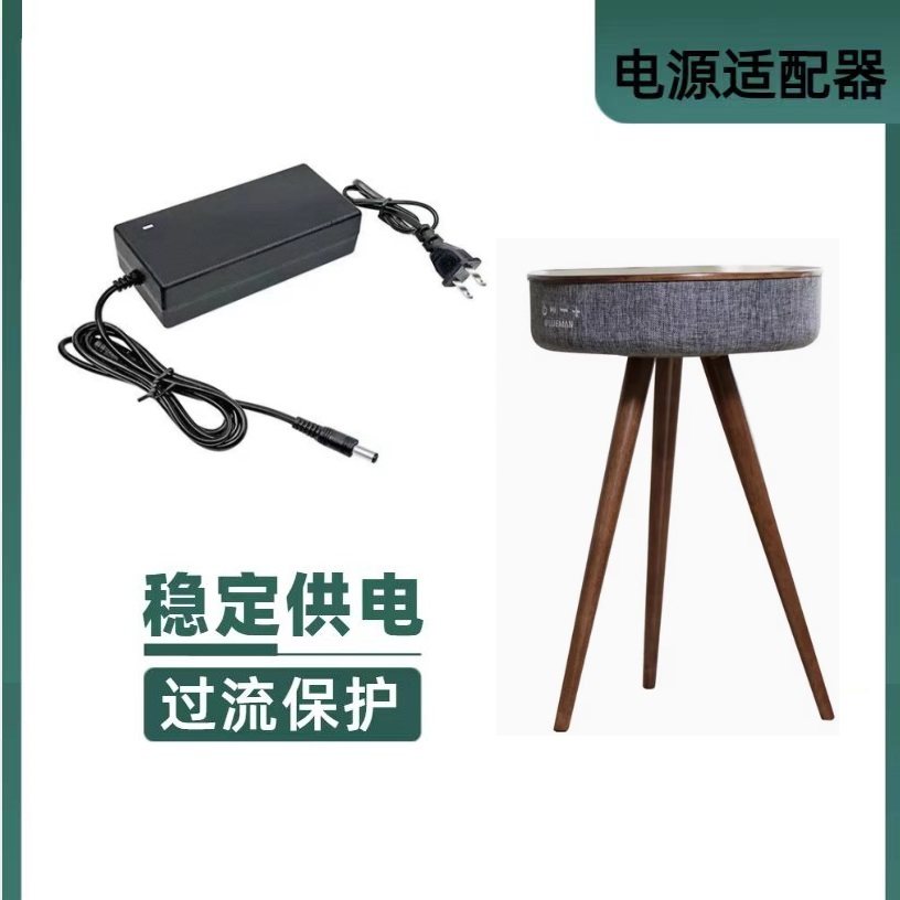 Blueman BT-Z1 茶几音响充电器CoolGeek R1桌子音箱电源线适配器