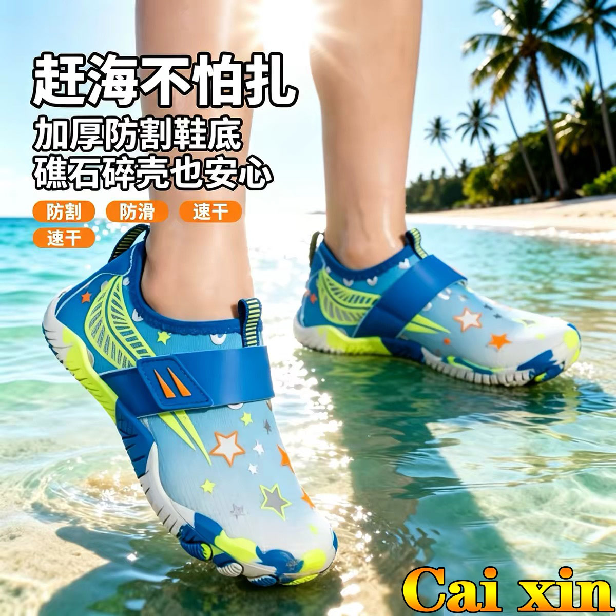 户外速干凉鞋溯溪鞋沙滩鞋儿童潜水赶海涉水鞋游泳防滑防割