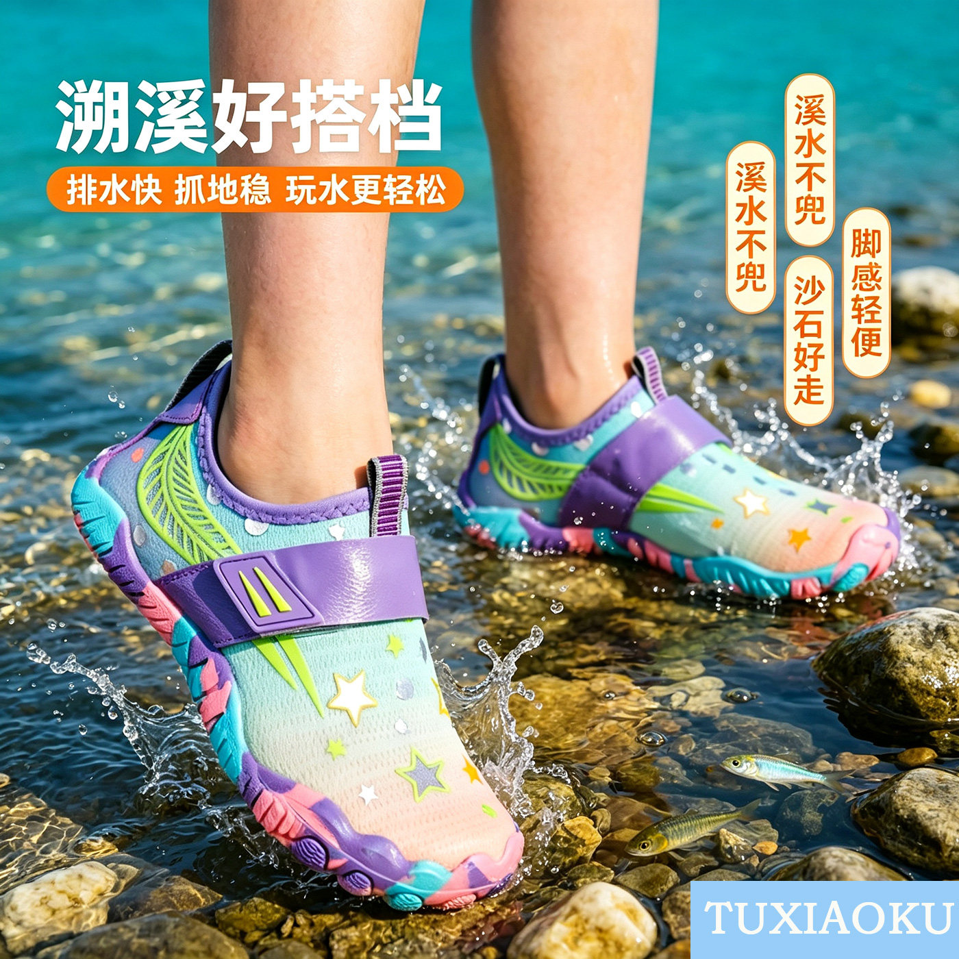 户外速干凉鞋溯溪鞋沙滩鞋儿童潜水赶海涉水鞋游泳防滑防割