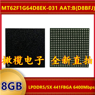 MT62F1G64D8EK-031 AAT:B D8BFJ LPDDR5/5X 6400Mbps 8GB 441FBGA
