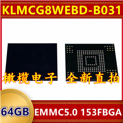 KLMCG8WEBD-B031 EMMC 5.0版本 64G 153球字库存储器硬盘内存芯片