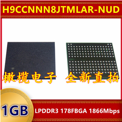 H9CCNNN8JTMLAR-NUD LPDDR31866Mbps 1GB178FBGA暂存运行内存芯片
