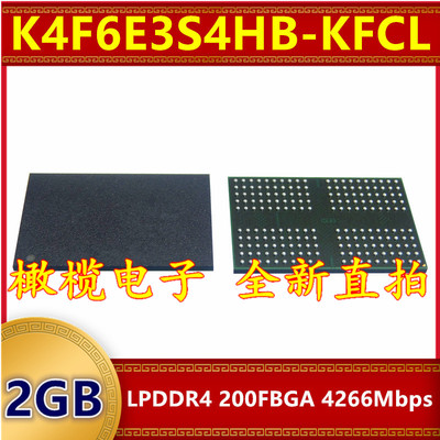 K4F6E3S4HB-KFCL LPDDR4 4266Mbps 2GB 200FBGA 暂存缓存内存芯片