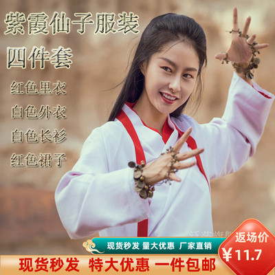 紫霞仙子大话西游古装汉服