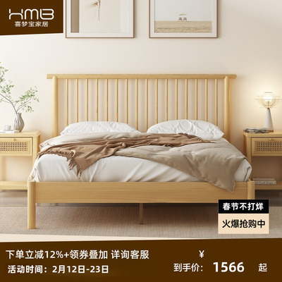 喜梦宝实木床现代简约1.5米双人床主卧大床单人床