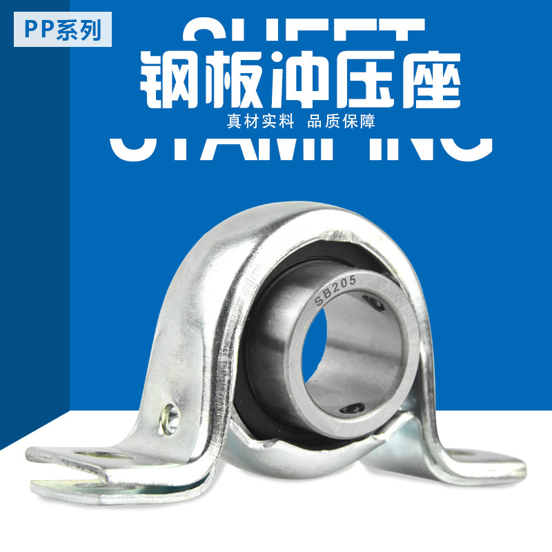 球面钢板冲压轴承座SBPP UC PP 203 204 205 206 207 208 209带座