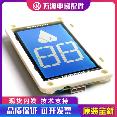 通力电梯配件液晶萤幕外呼板KM51104200G01 KM51104200G11全新
