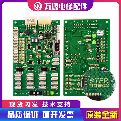 巨人通力货梯外呼显示板