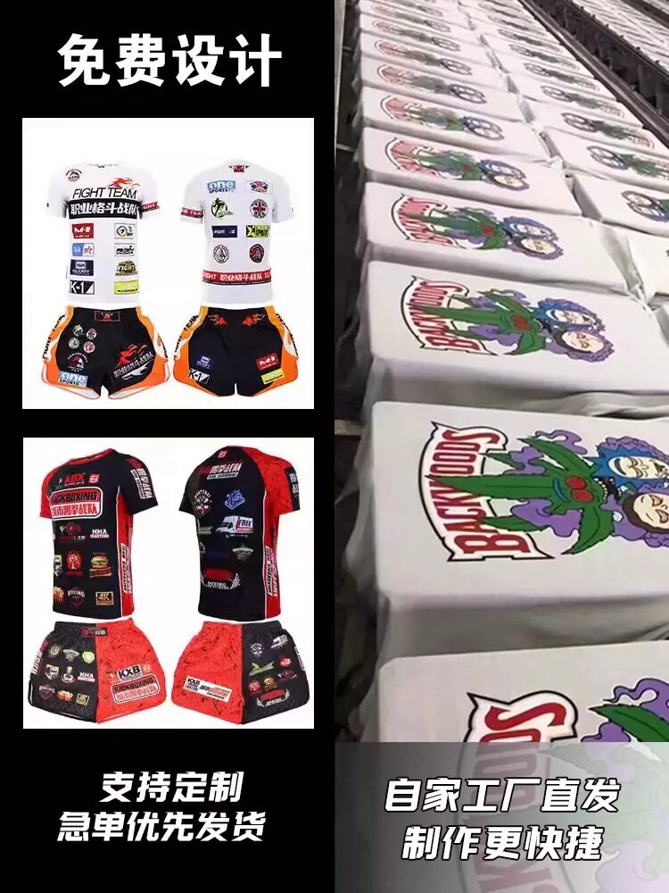 运动训练服饰加工定制搏击拳击散打T恤短裤俱乐部团队服卫衣套装