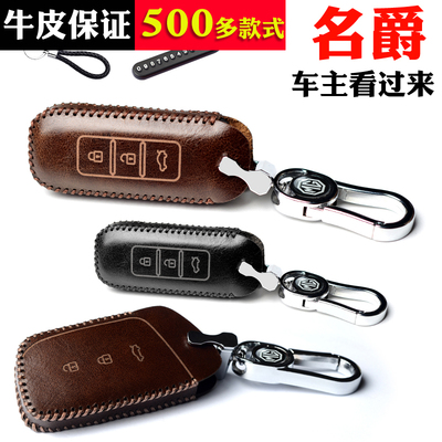 名爵领航新能源牛皮钥匙包