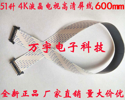 全新TCL L40F2800A 液晶电视屏线 屏排线 屏LVF400CM0T 长60厘米