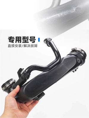 标致3008 408 508 308 雪铁龙C4L C3XR C51.6T涡轮增压进气管